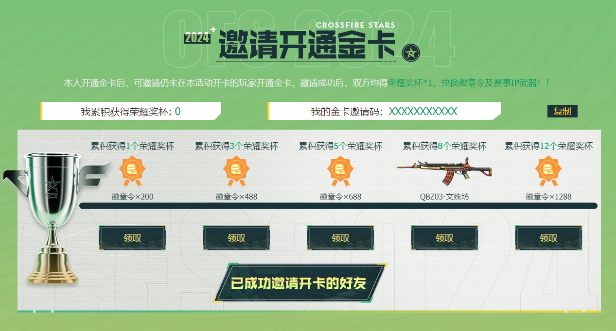 CF S2赛事通行证 星神-AG-CFPL S21冠军皮肤、荣耀世冠-柯尔特、QBZ03-文殊坊-CF活动-「CF活动」穿越火线cf最新活动爆料分享,cf活动大全专区2022