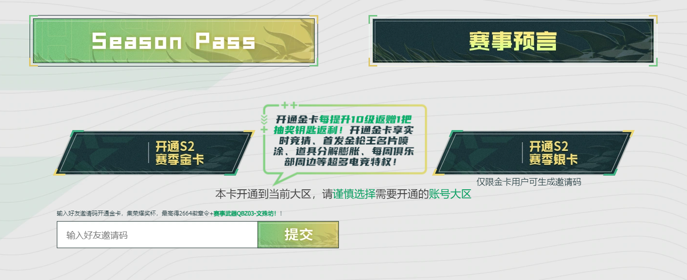 CF S2赛事通行证 星神-AG-CFPL S21冠军皮肤、荣耀世冠-柯尔特、QBZ03-文殊坊-CF活动-「CF活动」穿越火线cf最新活动爆料分享,cf活动大全专区2022