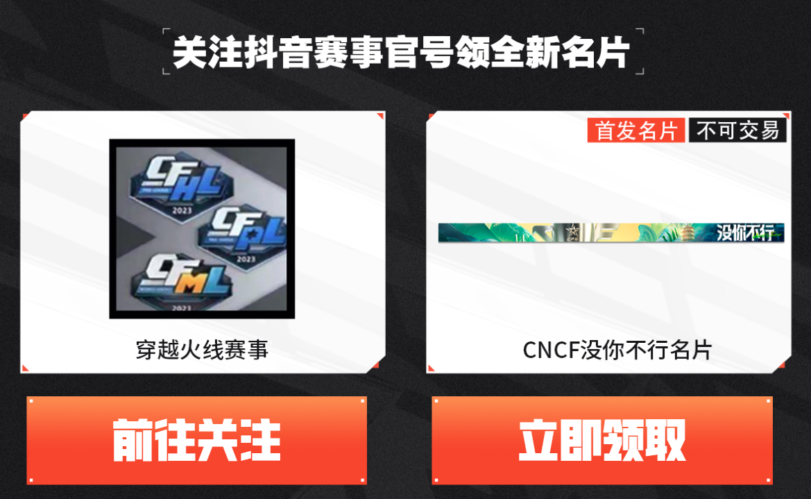 CFPL抖音运营活动 QBZ03-冠军之薇、白虎-冠军之虎、雷神-荣耀之魄、黑骑士-冠军天津-CF活动-「CF活动」穿越火线cf最新活动爆料分享,cf活动大全专区2022