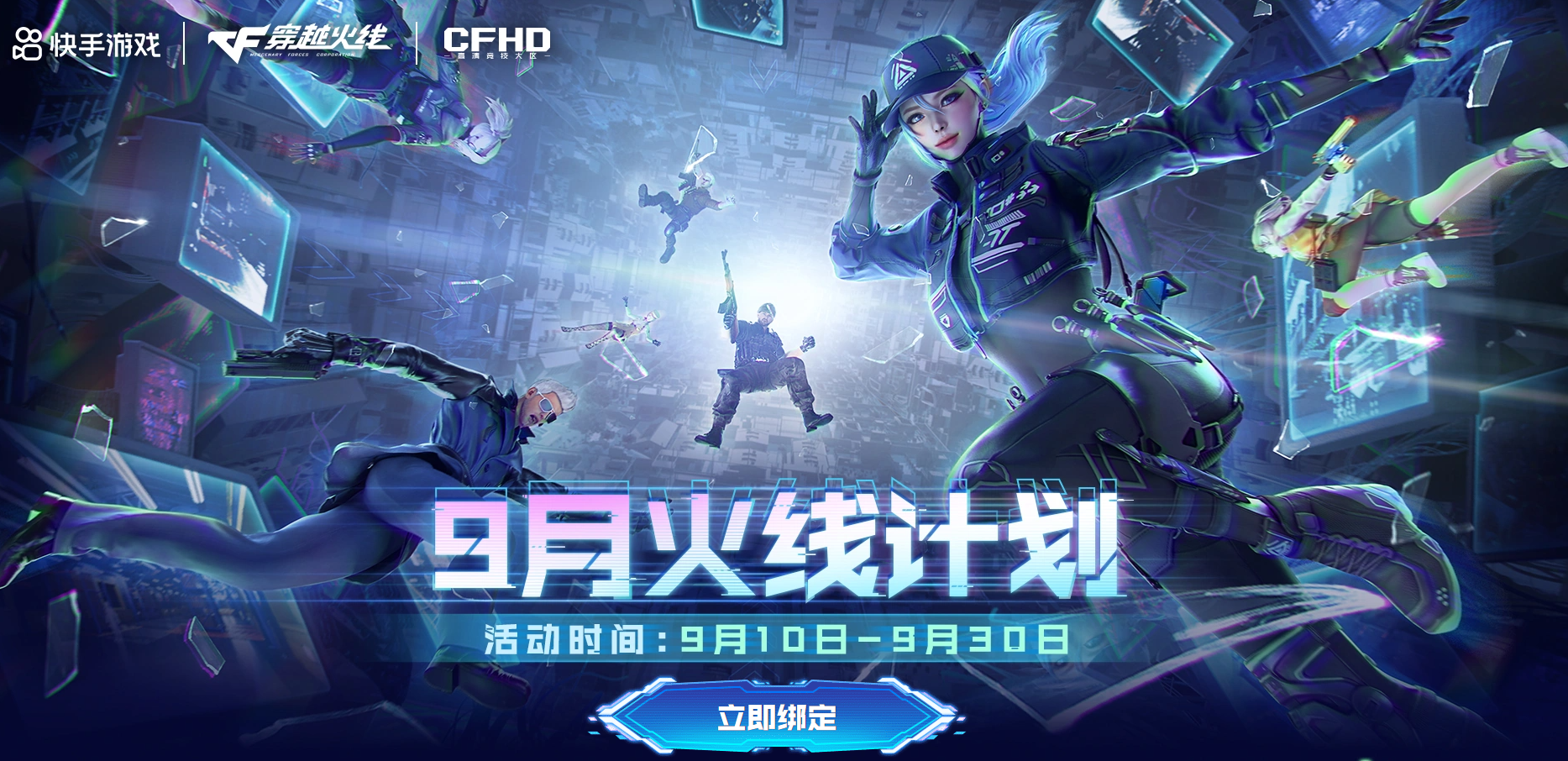 CF9月火线计划 魂·裁决-羽掣、COLT 1911-雷唤苍龙、AK47-火麒麟-猫爪-CF活动-「CF活动」穿越火线cf最新活动爆料分享,cf活动大全专区2022