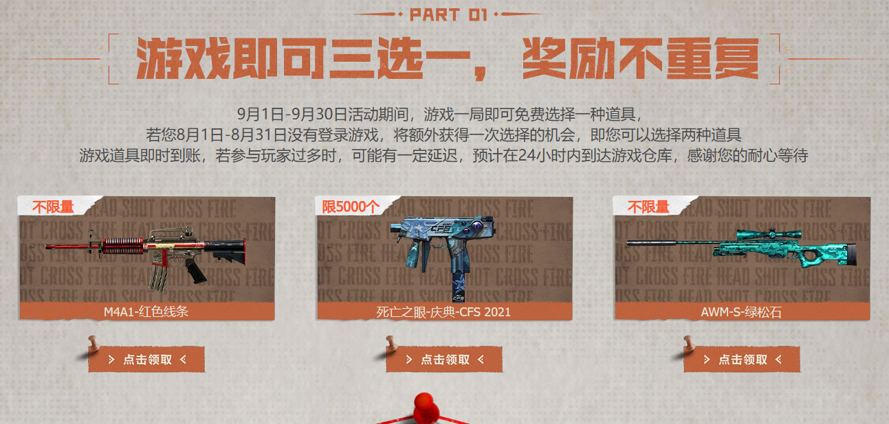 CF9月抖音福利派对 免费抽奖8次 毁灭-直播专属皮肤、炫金雷神、8娜娜-CF活动-「CF活动」穿越火线cf最新活动爆料分享,cf活动大全专区2022