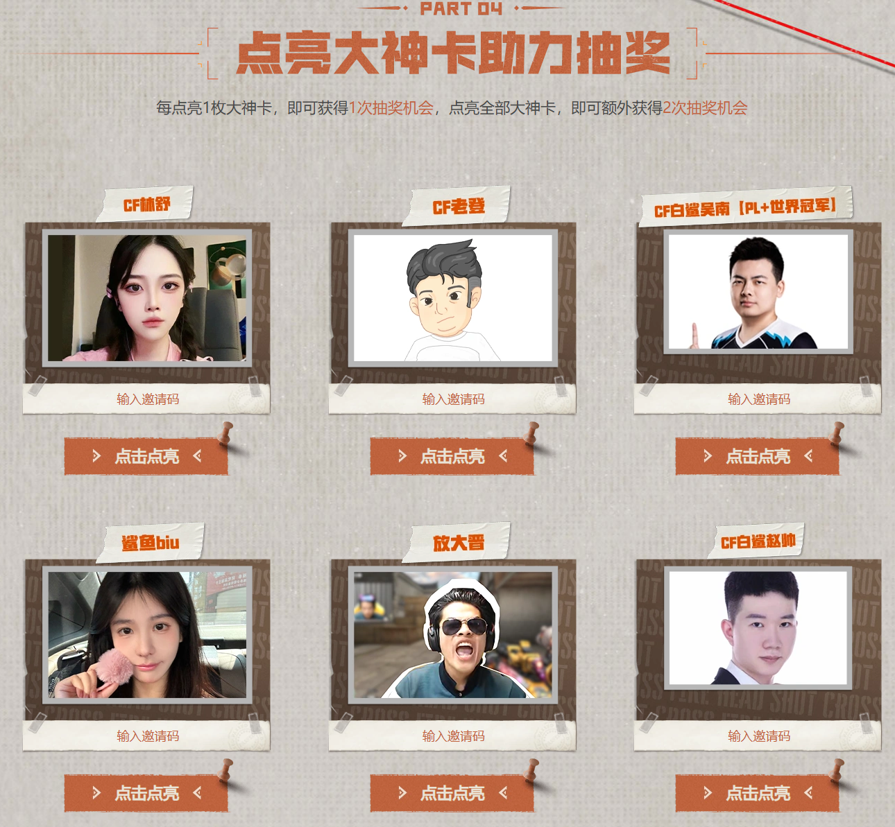 CF9月抖音福利派对 免费抽奖8次 毁灭-直播专属皮肤、炫金雷神、8娜娜-CF活动-「CF活动」穿越火线cf最新活动爆料分享,cf活动大全专区2022