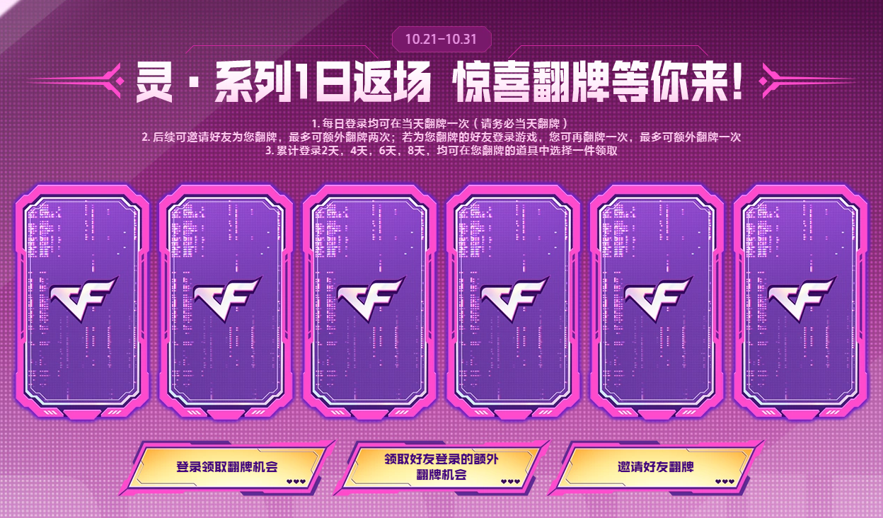 CF高人气惊喜活动返场 雷神-神秘按键皮肤、灵·QBZ03-金色蔷薇-嘉年华、灵·裁决-嘉年华-CF活动-「CF活动」穿越火线cf最新活动爆料分享,cf活动大全专区2022